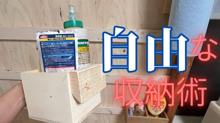 1x4でフレンチクリート 簡単45度カットと寸法の解説 - ヒヨコのハンドメイド日誌