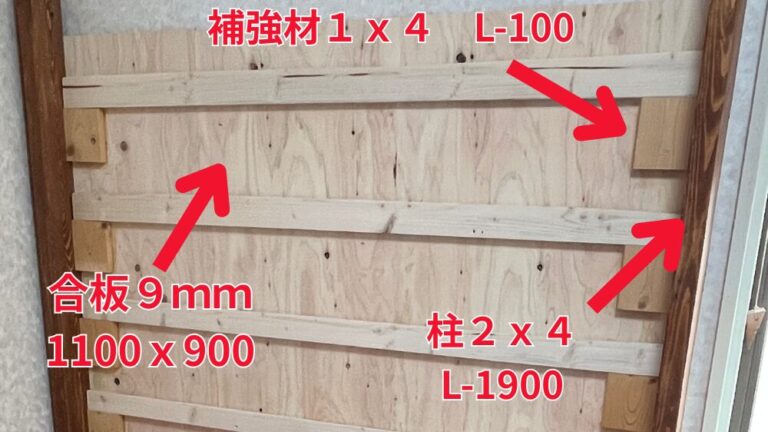 1x4でフレンチクリート 簡単45度カットと寸法の解説 - ヒヨコのハンドメイド日誌